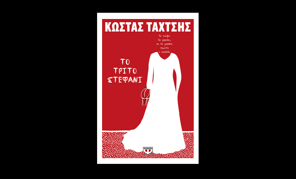 Thanos Kakolyris Graphic Designer