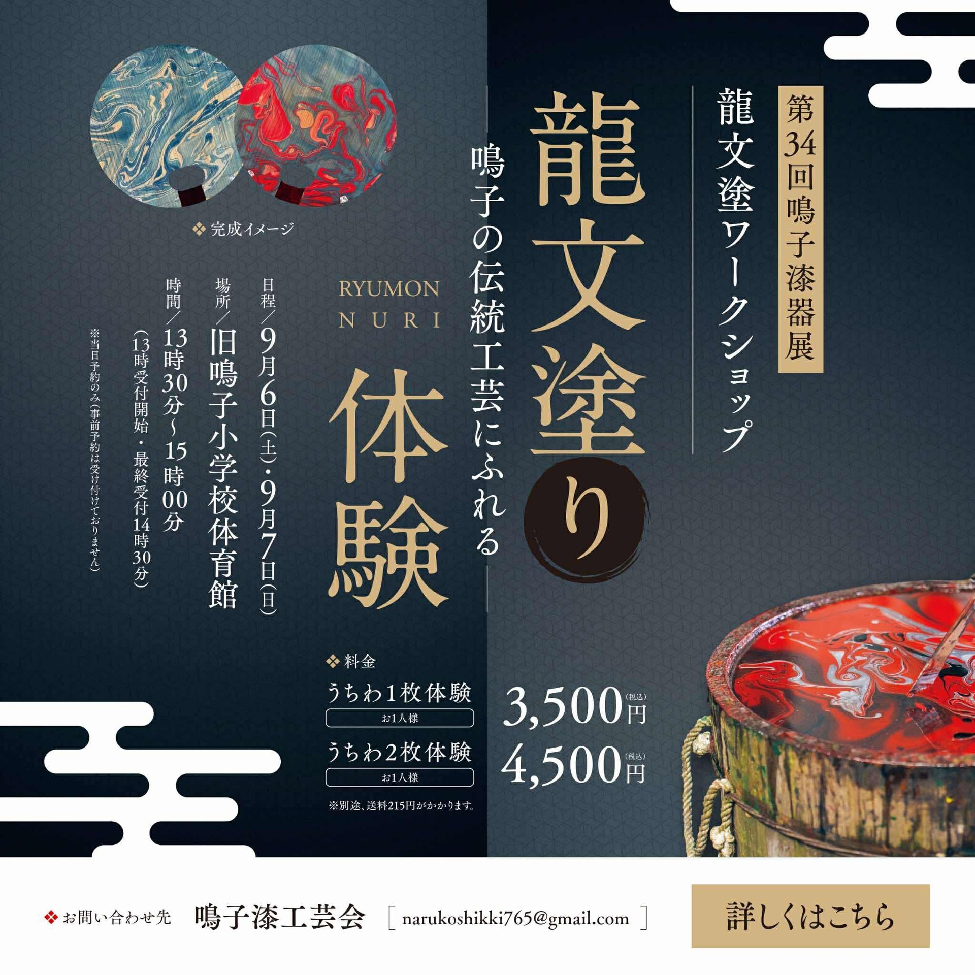 第70回全国こけし祭り