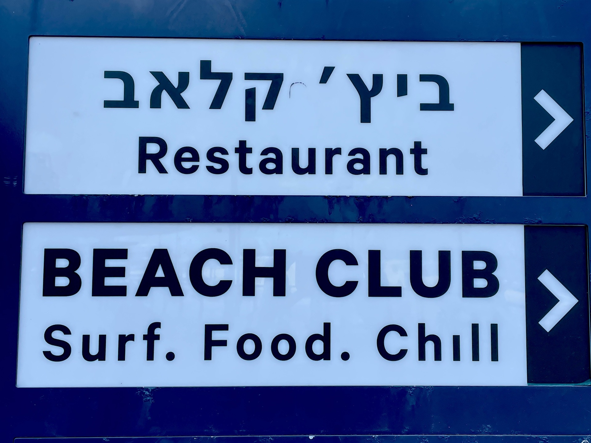 Israeli Sign Language